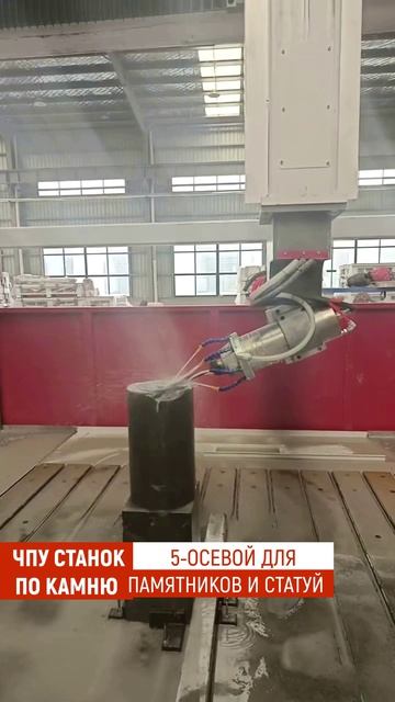 Универсальный фрезерный станок с ЧПУ по камню 5 осевой Станком DeKart 2025
