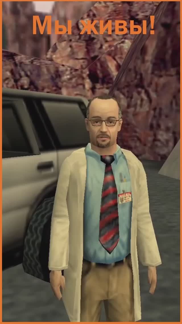 Half-Life: Blue Shift №6 | Фримен мертв?
