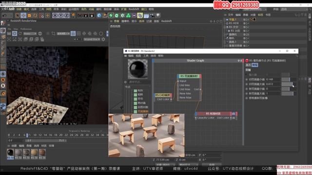 105-OITO环保木凳产品动画案例教学12
