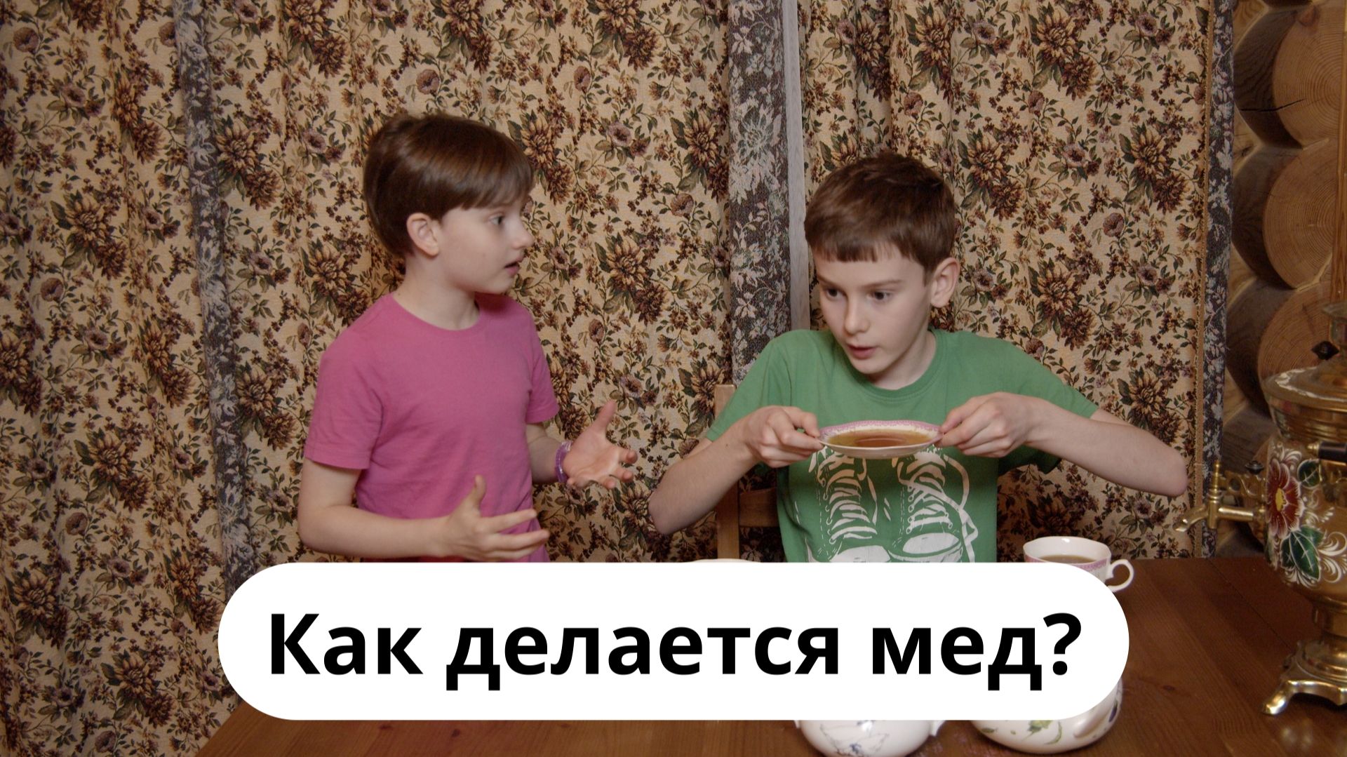 Как делается мед?