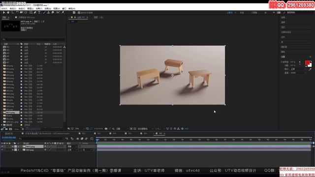 112-OITO环保木凳产品动画案例教学19