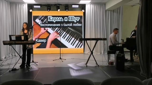 Воспоминание о былой любви. Из репертуара группы "Король и Шут"