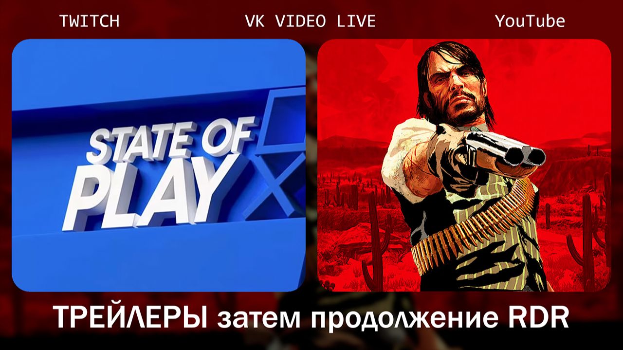 Прохождение Red Dead Redemption часть 4