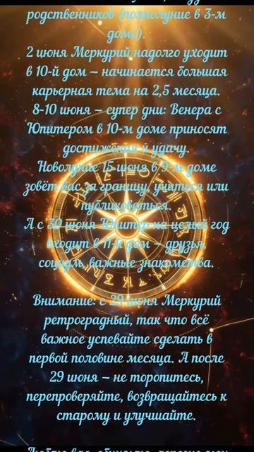 ВЕСЫ ⚖️ ГОРОСКОП ИЮНЬ 2026: КАРЬЕРА