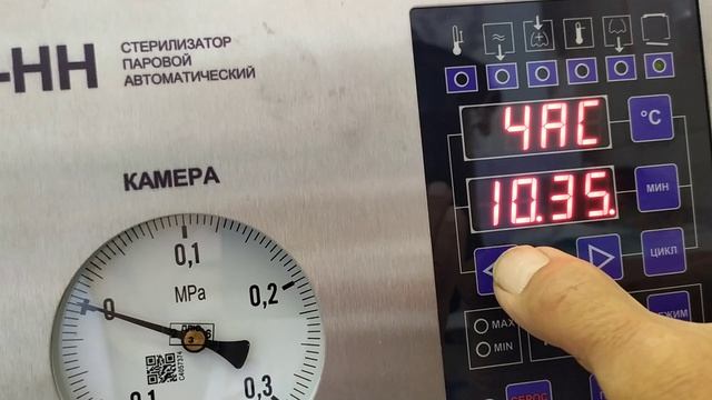 Стерилизатор СПВА-75-1-НН. Как установить время и дату