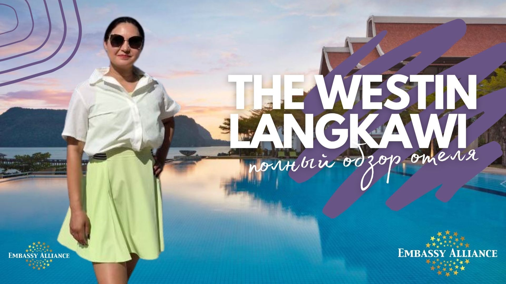 The Westin Langkawi Resort & Spa 5* - Обзор отеля