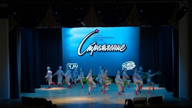 2 Хореографическая студия Т.Ю.З |Сергиев Посад | Конкурс Стремление 2026 | #stremleniedance2026