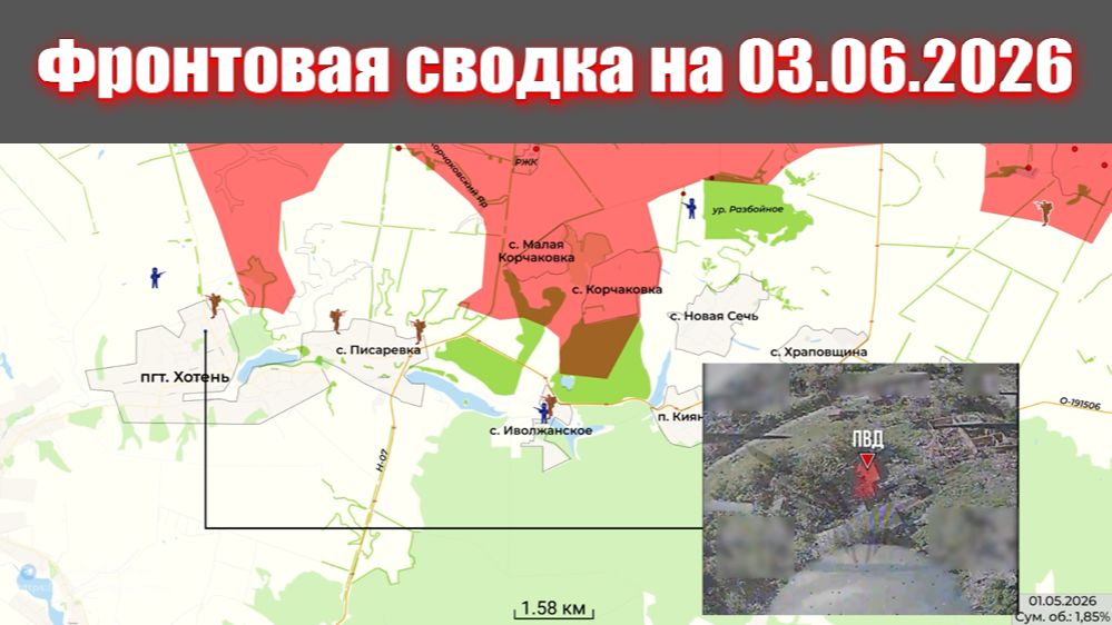 ВОЕННЫЕ СВОДКИ НА 3 ИЮНЯ 2026 ГОДА, КАРТА СВО СЕГОДНЯ, ВОЙНА НА УКРАИНЕ СЕЙЧАС