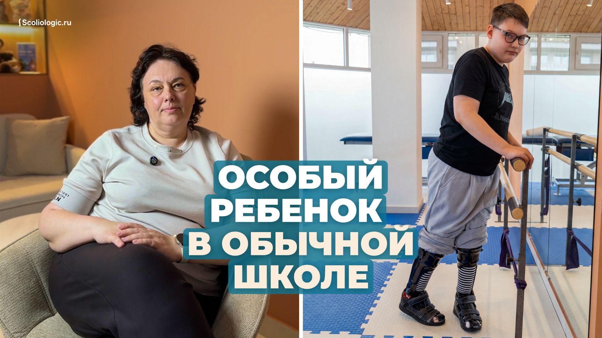 «Сначала мы верили в чудо…»