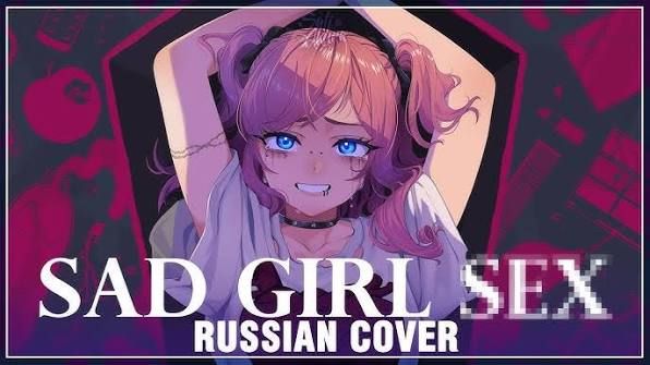 [VOCALOID на русском] Sad Girl S** (Cover by Sati Akura)