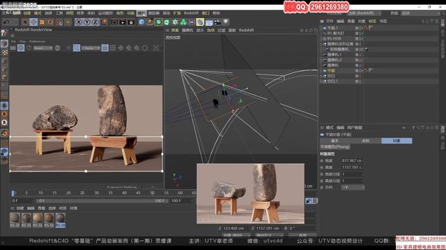 106-OITO环保木凳产品动画案例教学13