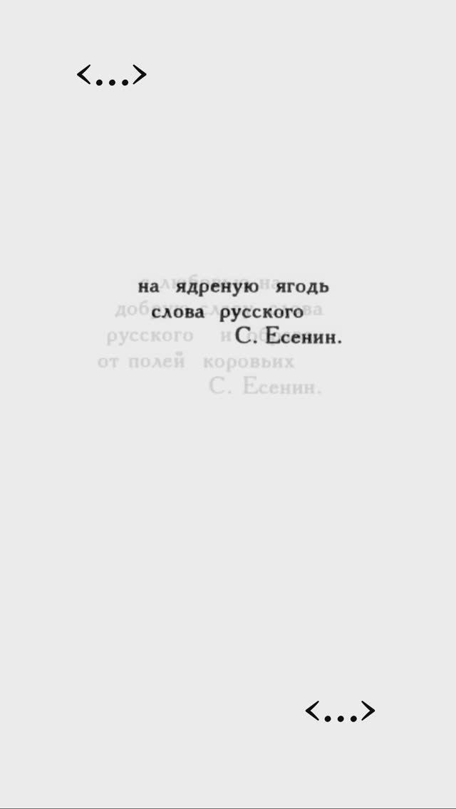 С. Есенин, №6