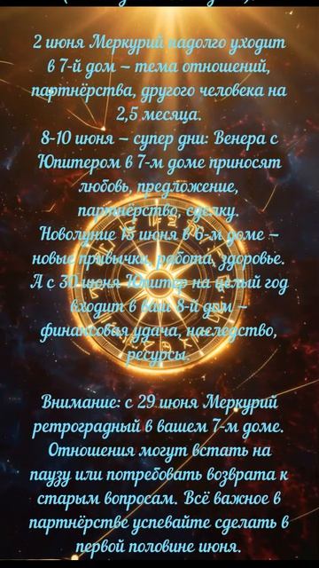 КОЗЕРОГ ♑️ ГОРОСКОП ИЮНЬ 2026 — ВСТРЕЧА СУДЬБЫ