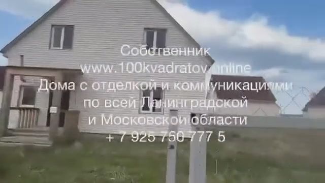 Ленобласть, г. Отрадное, Кировский р-н