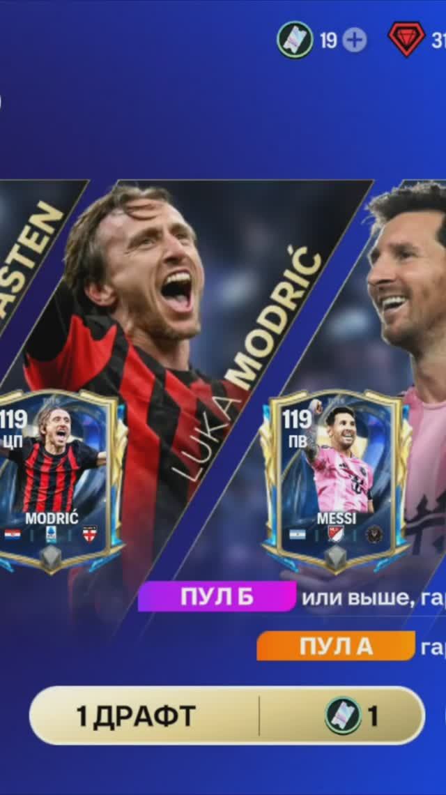 1 ДРАФТ SERIE A #fcmobile #фкмобайл #fc26 #фк26 #shorts
