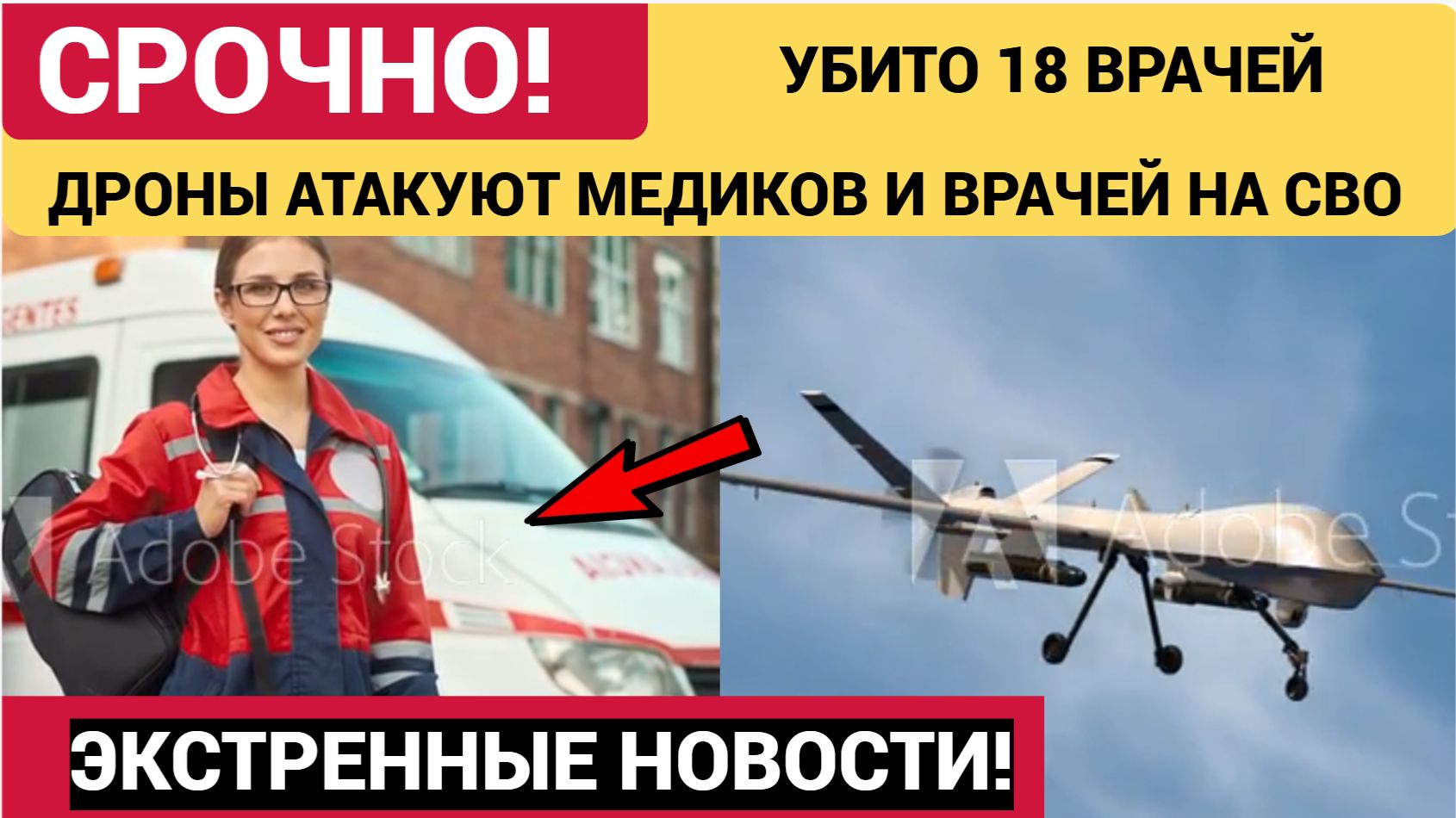 Беспилотники ВСУ атакуют медиков и врачей! 18 врачей ..Новости СВО
