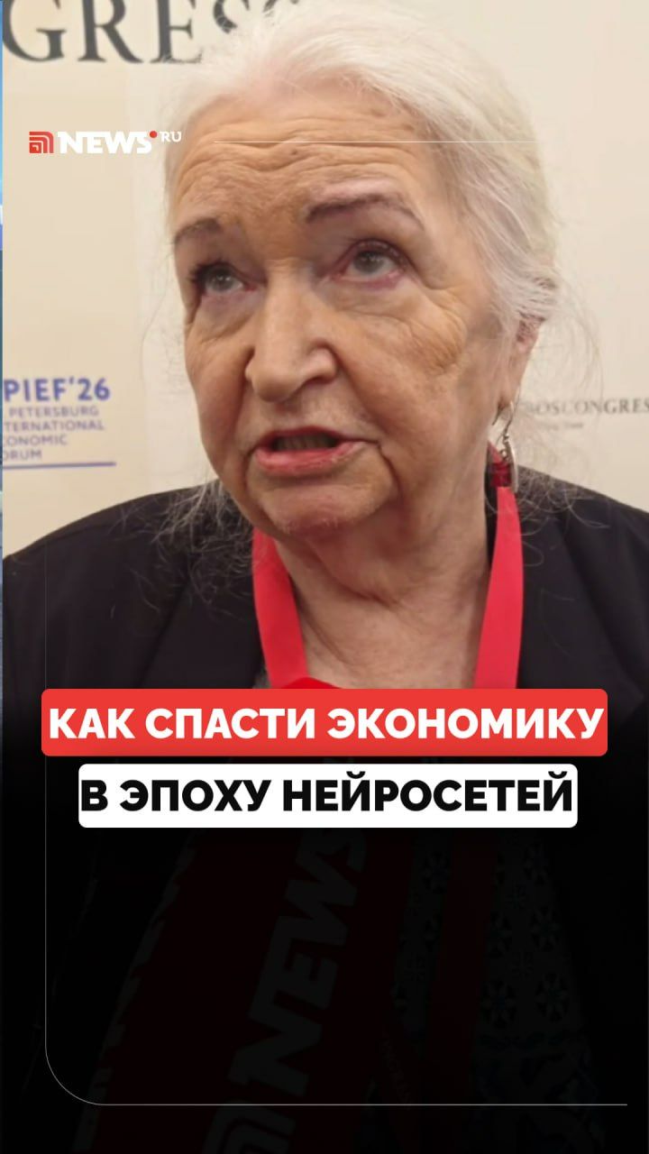 Татьяна Черниговская назвала навык, без которого экономика рухнет в эпоху ИИ