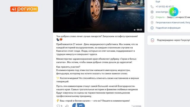 УЗНАТЬ ЗА 60 СЕКУНД. НОВОСТИ КАМЧАТКИ 03.06.26