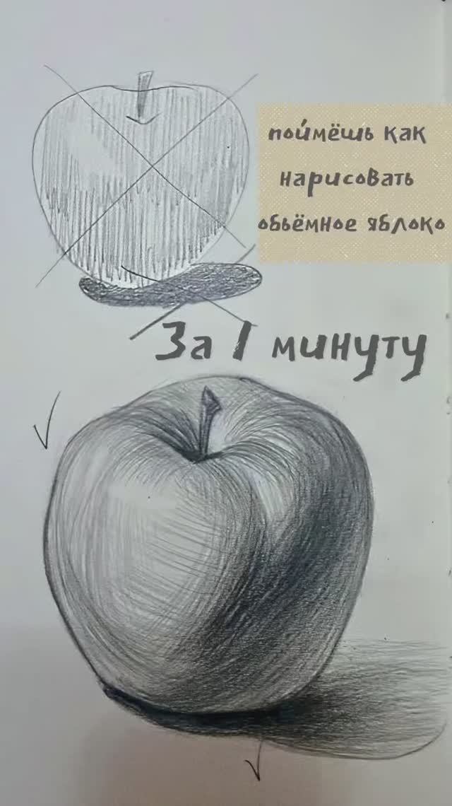 Перестань делать эту ошибку в рисовании! 🍏