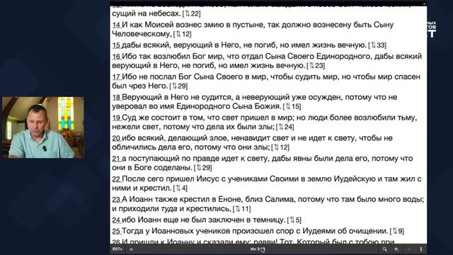 Часть 6 - Настоящее учение Иисуса о Школе - Андрей Бедратый