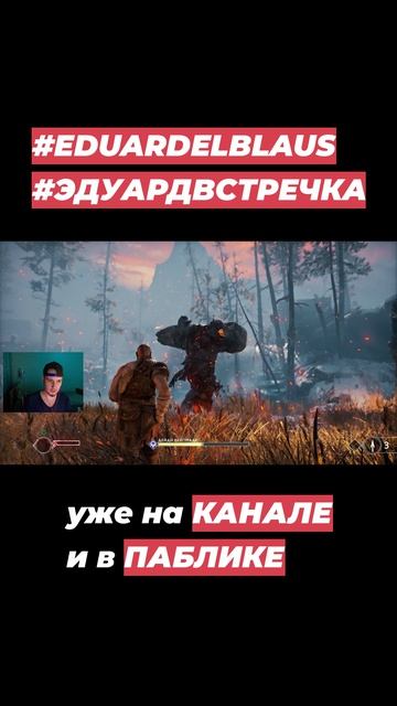ТИЗЕР GOD OF WAR #1