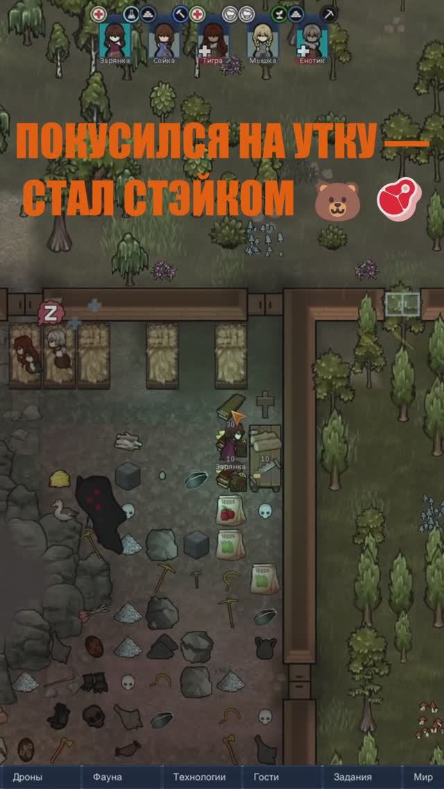 ПЕРЕОБУЛСЯ В КОВРИК RIMWORLD HSK🐻💀 #rimworld #games #shorts