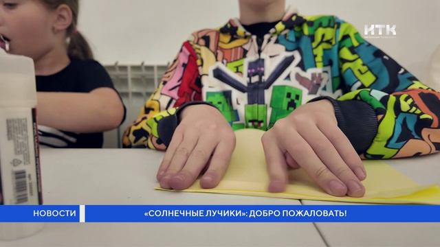 «Солнечные лучики»: добро пожаловать!