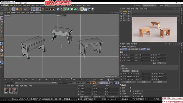 99-OITO环保木凳产品动画案例教学06