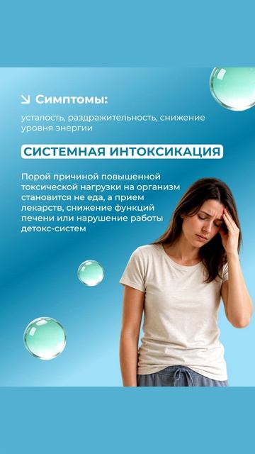 Летнее отравление. Как поддержать организм?