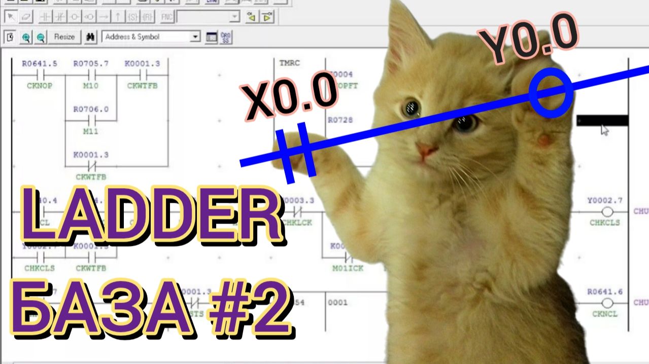 FANUC LADDER для самых маленьких. Часть 2.