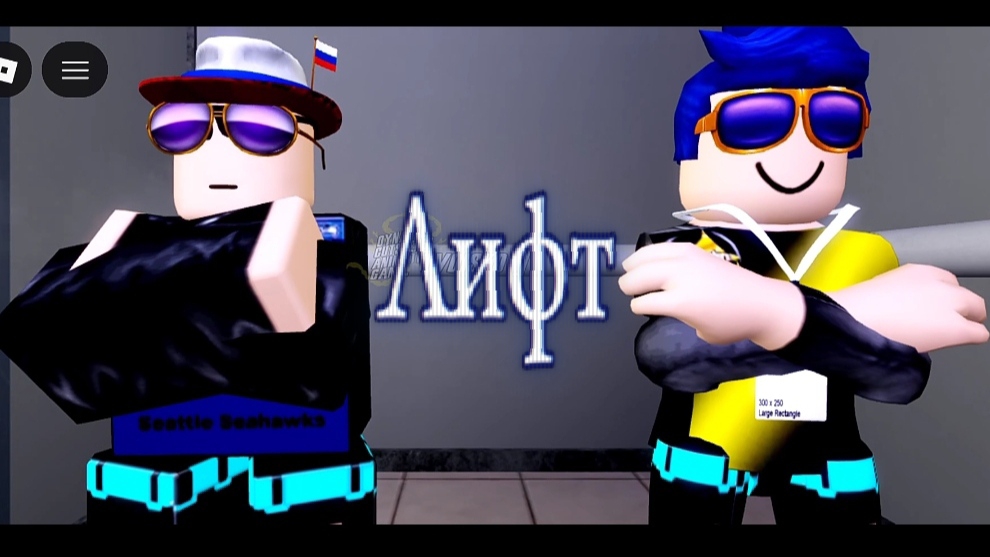 Лифт