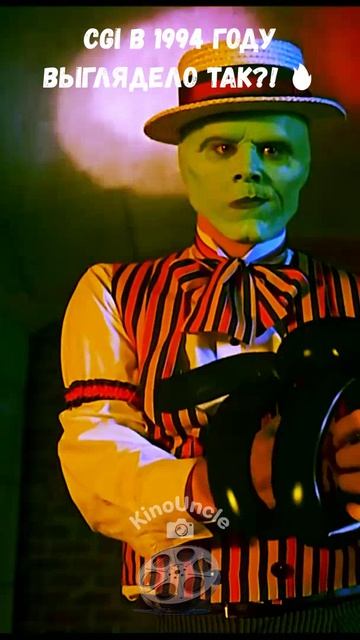 CGI в 1994 году выглядело ТАК?! 🔥| Маска (1994) #Маска #ДжимКерри #Кино