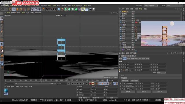 95-OITO环保木凳产品动画案例教学02