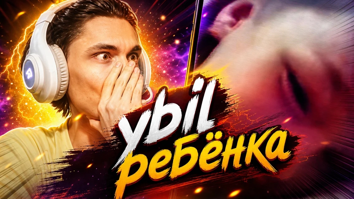 Смотрю свои старые видео...