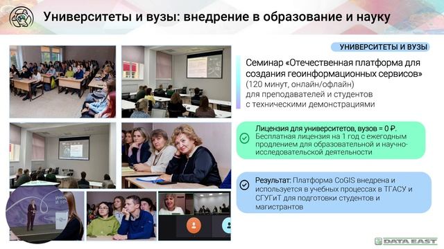 CoGIS - навигатор обучения (2026)