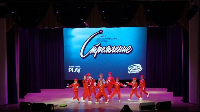6 Триаш 11 | Сергиев Посад | Конкурс Стремление 2026 | #stremleniedance2026