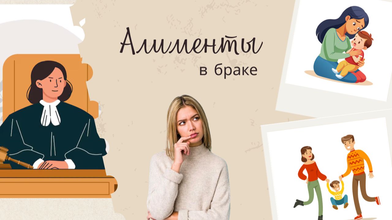 Заявление на АЛИМЕНТЫ в БРАКЕ