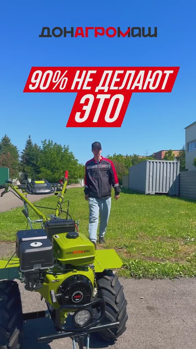 90% не делают ЭТО #мотоблок #техника #садоваятехника