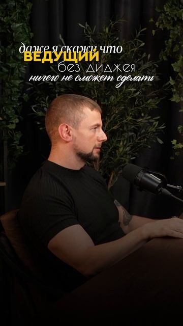 Диджей или Дед Мороз ? Кто важнее