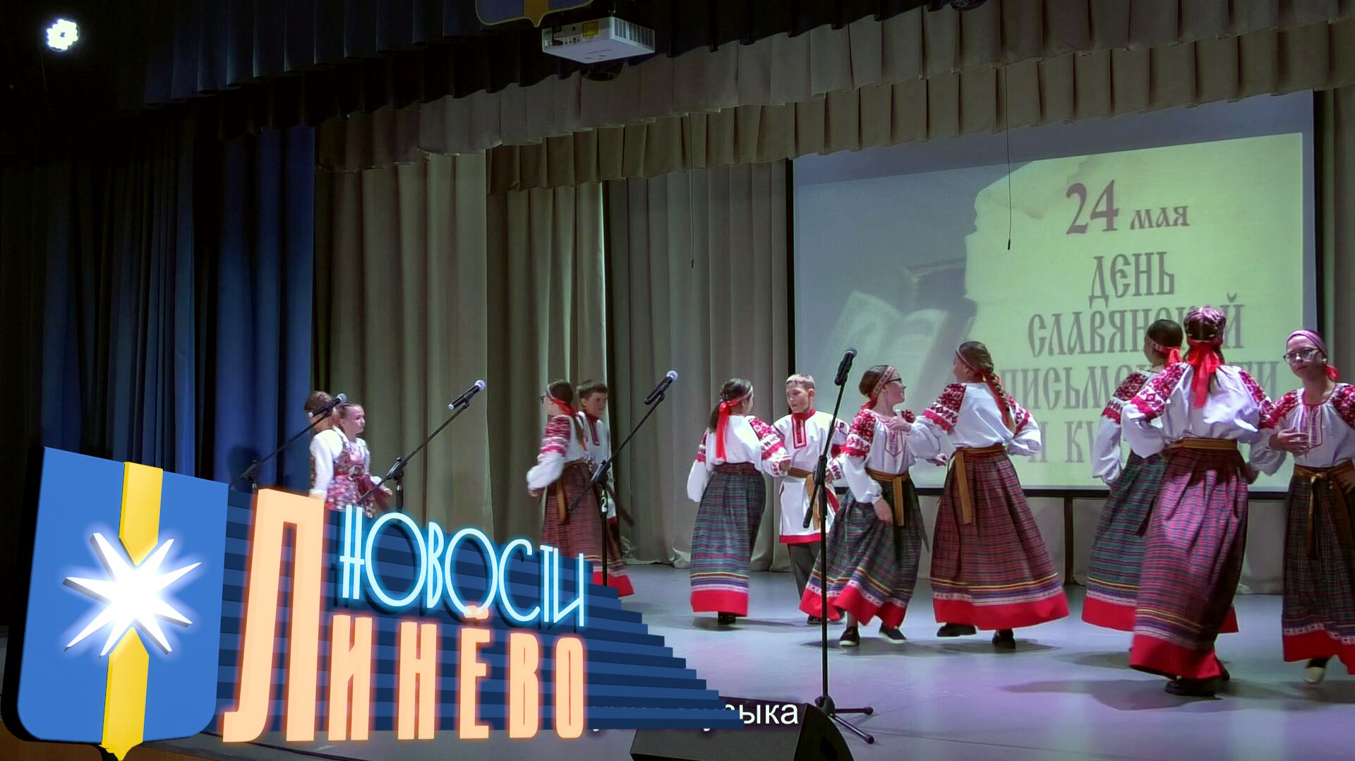 Фестиваль "Наследие"