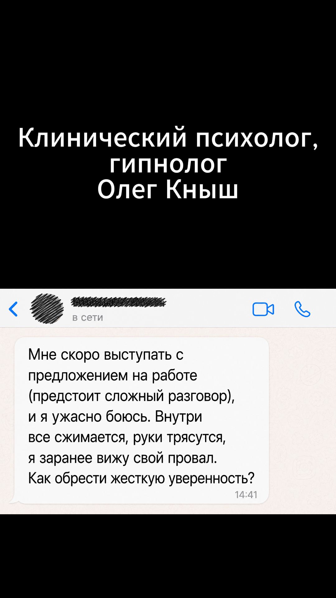 Секрет уверенности при сложных разговорах
