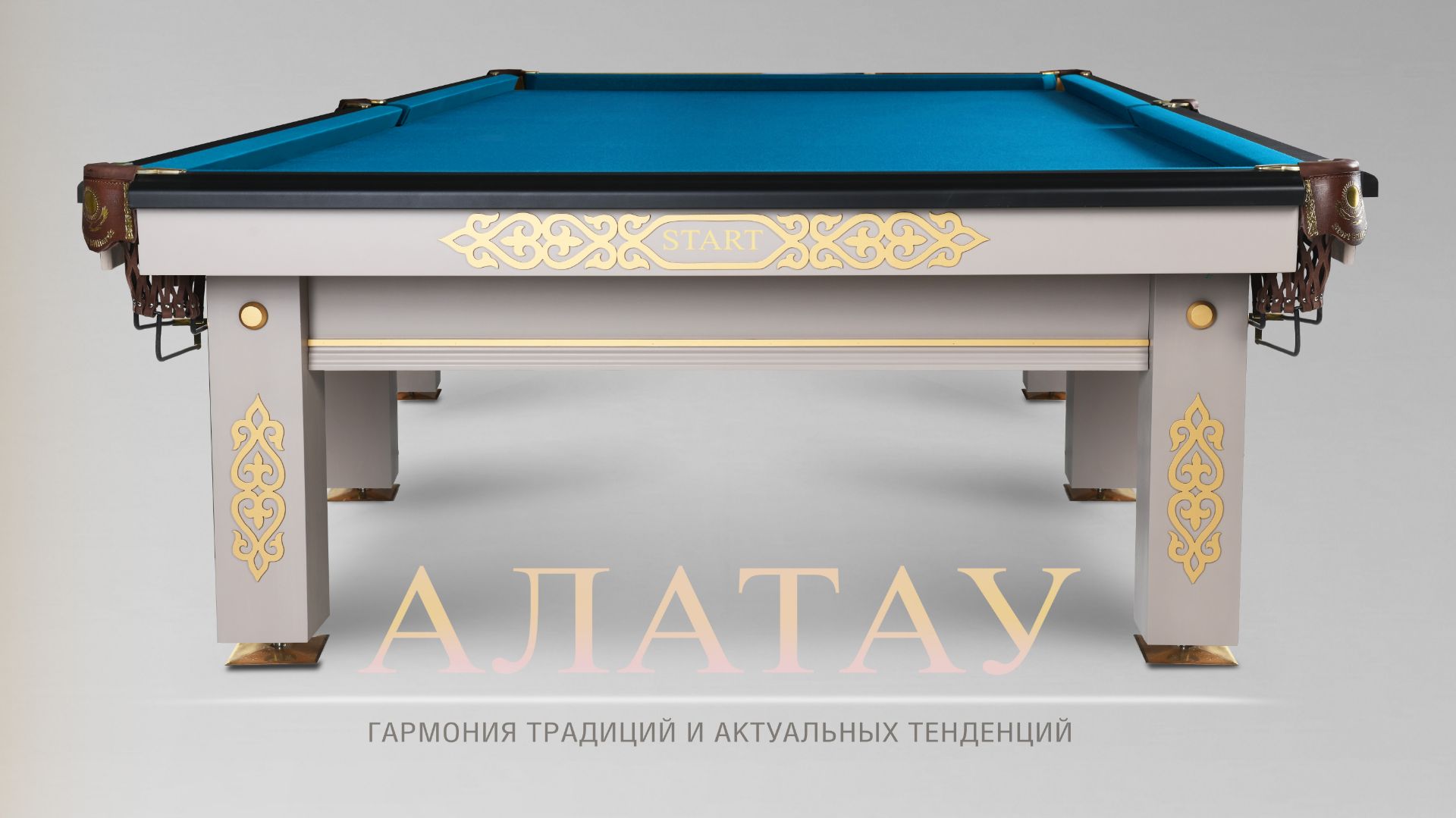 Бильярдный стол Алатау | Гармония традиций и актуальных тенденций
