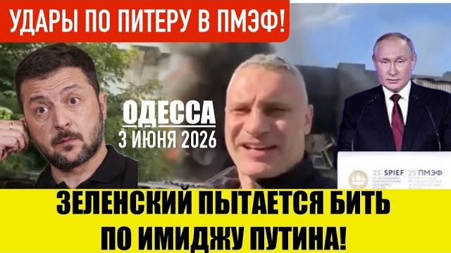 ОДЕССА 3 ИЮНЯ 2026. АРЕНДА ПАЛАТОК В МЕТРО. (Иностранное мнение) Препод От Бога