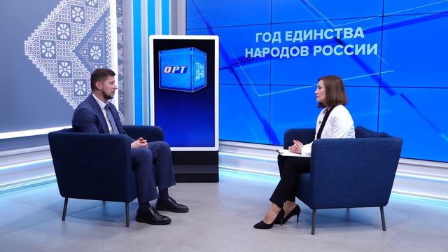 Тема дня 03.06.26 Юрий Мироненко о Годе единства народов в Оренбуржье