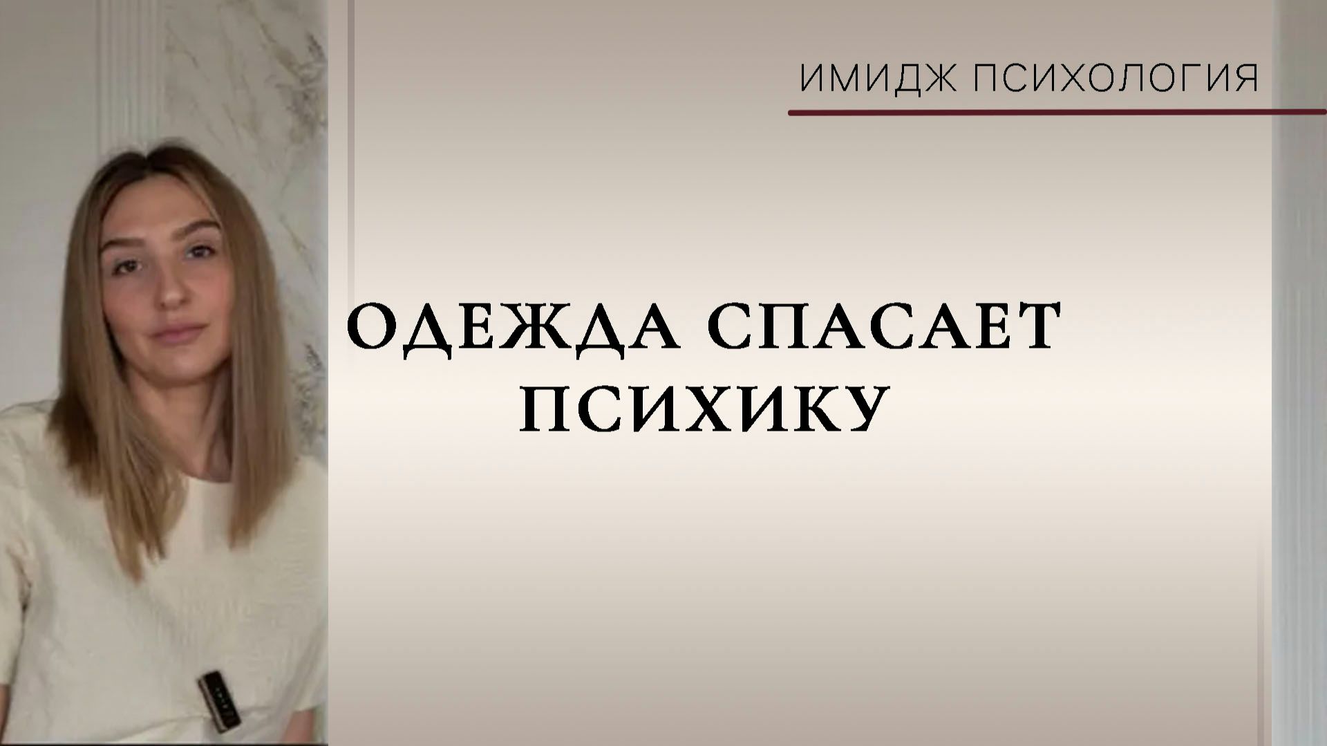 Почему во время кризиса женщины начинают одеваться красивее?