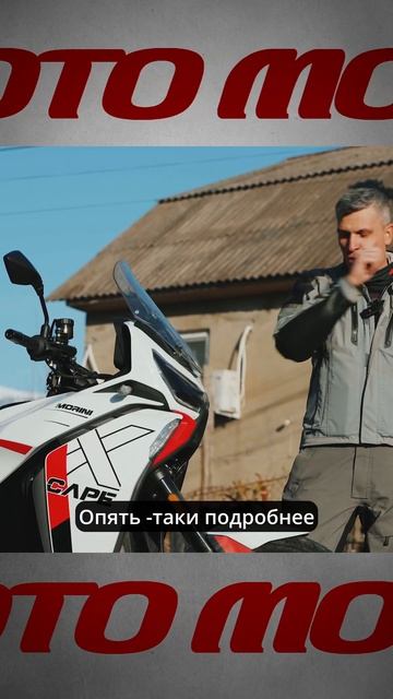 259 кг это еще турэндуро - Moto Morini X-Cape 1200