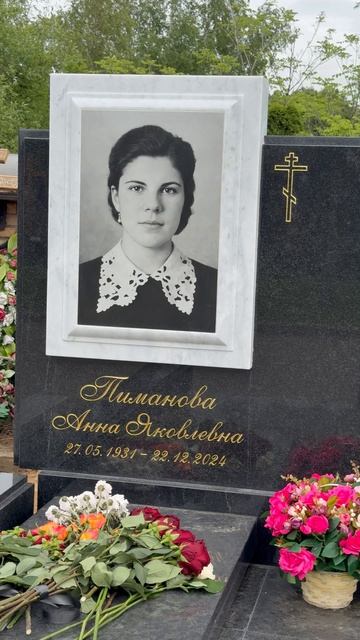 На могиле мамы Алексея Пиманова установили шикарный памятник !!! Троекуровское кладбище 2.06.2026