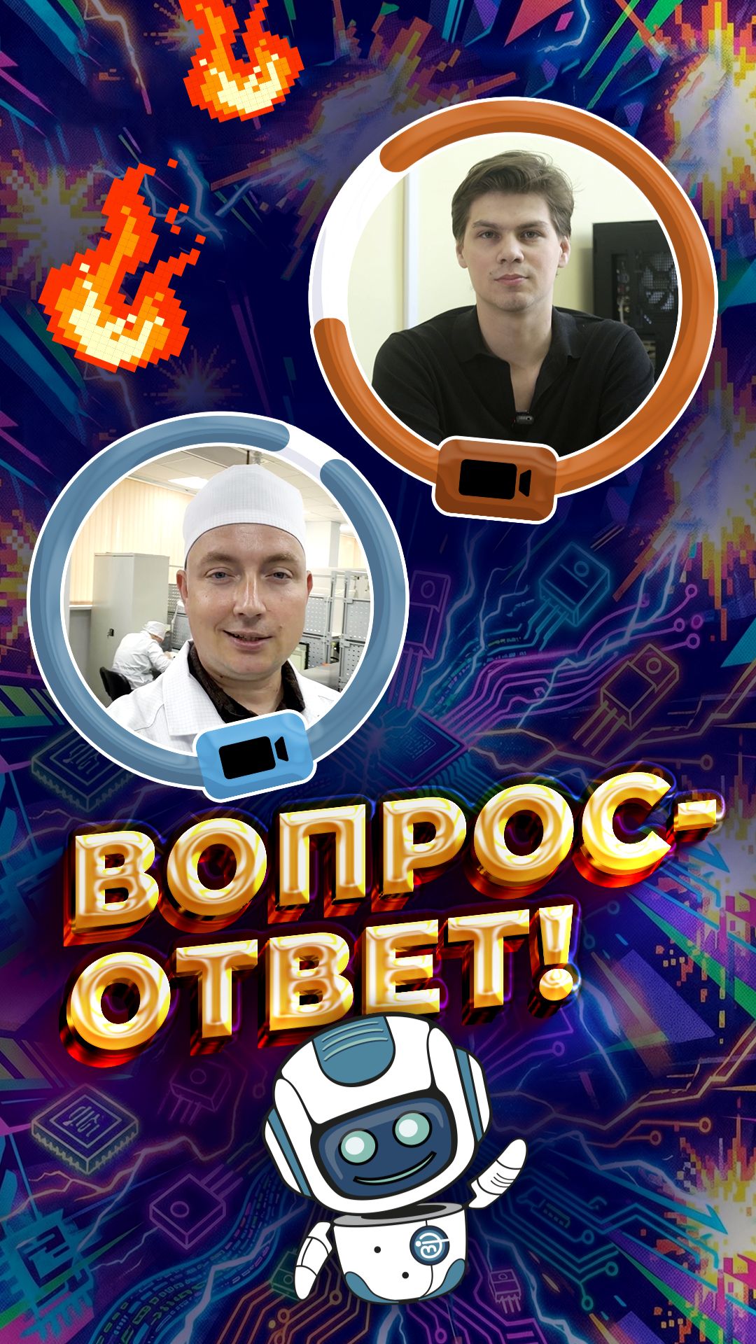 Вопрос- ответ