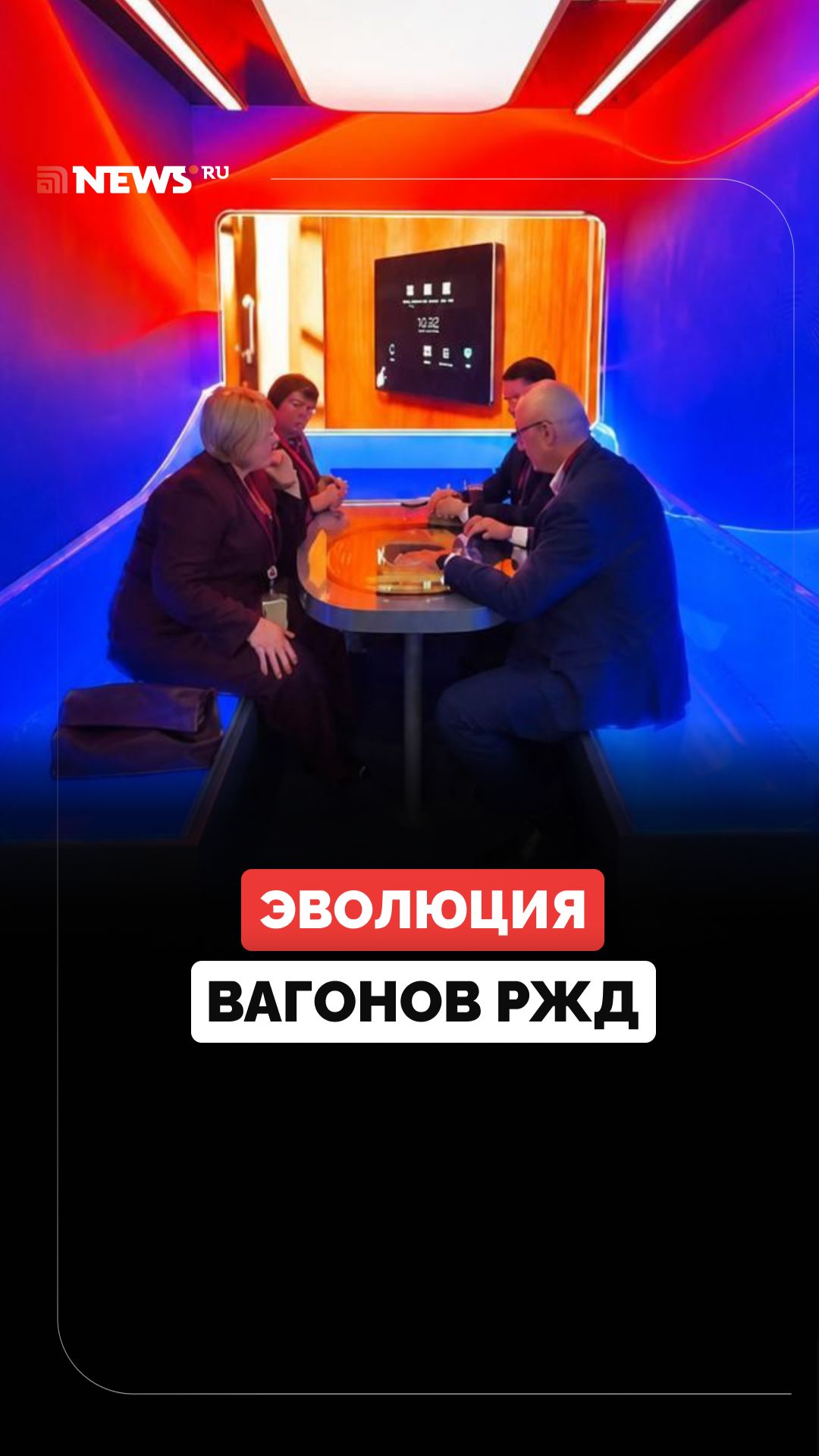 РЖД показали участникам ПМЭФ, как изменились пассажирские вагоны