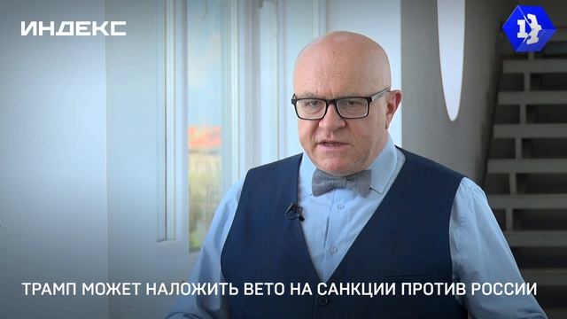 Трамп может наложить вето на санкции против России